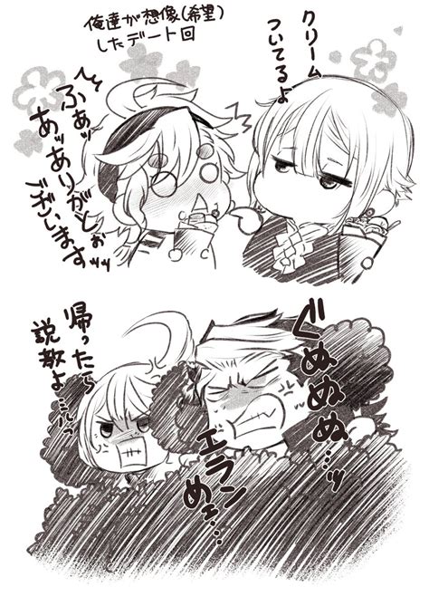グエスレ「こういう感じの可愛いデート回かなと序盤思ったんですよ そうだわコレガンダムだった」しんyuの漫画