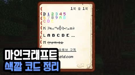 마인크래프트 커맨드블럭명령 블록 소환 명령어얻는법 정보킹 마인크래프트 커맨드블럭명령 블록 소환 명령어얻는법 정보킹
