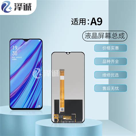 泽诚屏幕总成适用a11x A3 A5 A7 A8 A7x A9 A9x F9 Realme55i5s虎窝淘