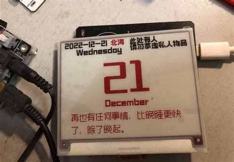 ESP32墨水屏 立创开源硬件平台