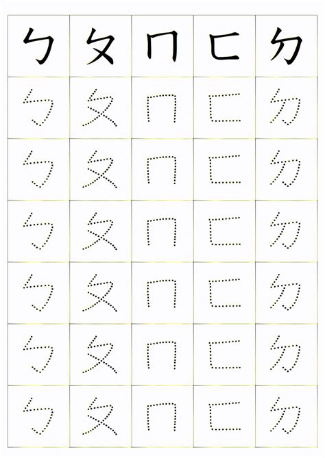兒童注音ㄅㄆㄇ練習本免費下載整理（虛線簿、描寫簿、作業簿） 字 練習 教育 教材