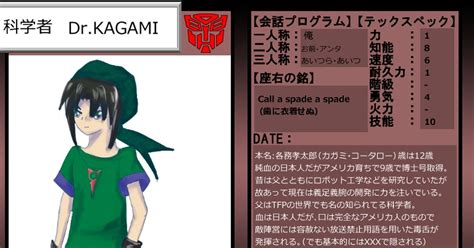 Tfp】 【tfpサイバトロン】dr．kagami 天聖剣のマンガ 【tfpサイバトロン】 【tfpその他】 【tfpテックスペック