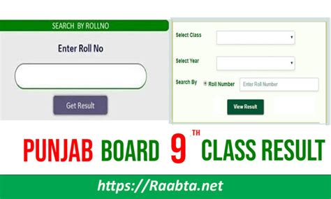 Check Punjab Boards 9th Class Result 2022