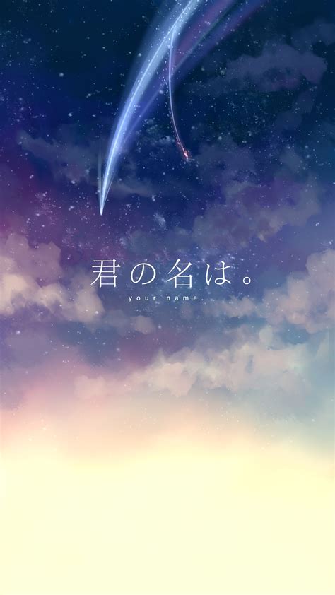 你的名字高清壁纸（第一期） 哔哩哔哩