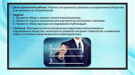 Роль рекламы в современном обществе Проект презентация онлайн