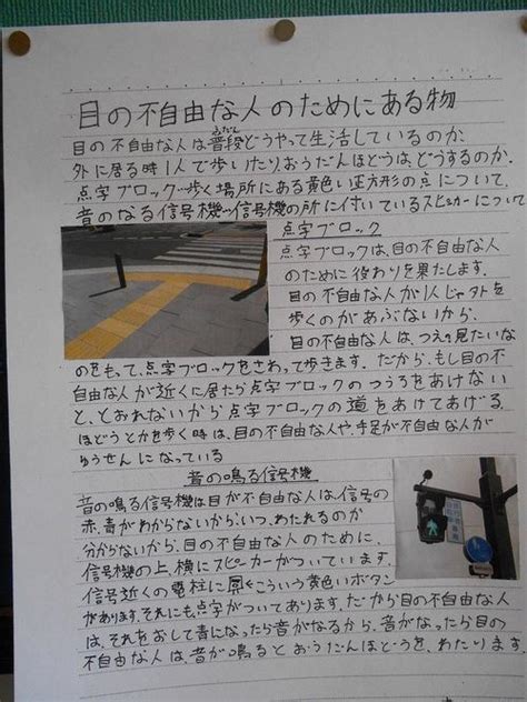 みんなが過ごしやすい町への検索結果 Yahooきっず検索