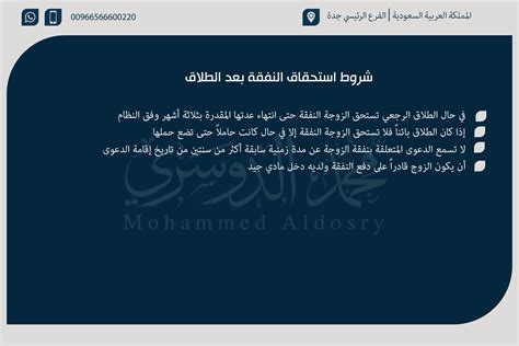 ما هي حقوق الزوجة بعد الطلاق مع أطفال في السعودية 2025