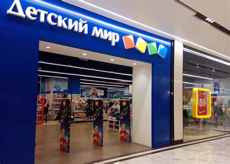 Горячая линия Детский мир: номер телефона, служба поддержки
