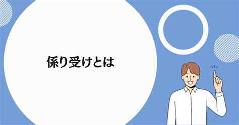 係り受けとはねじれをなくして読みやすい文章にする方法を解説 ものかき日和