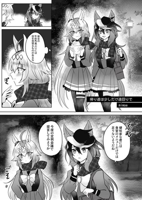 帰り道は少し遠回りで①（ルドオグ） Mimoe さんのマンガ ツイコミ仮