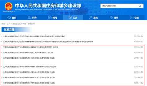 住建部：七大强制性工程建设规范将于2022年10月1日起实施 公司新闻 成都万安建设项目管理有限公司全过程咨询招标代理工程监理