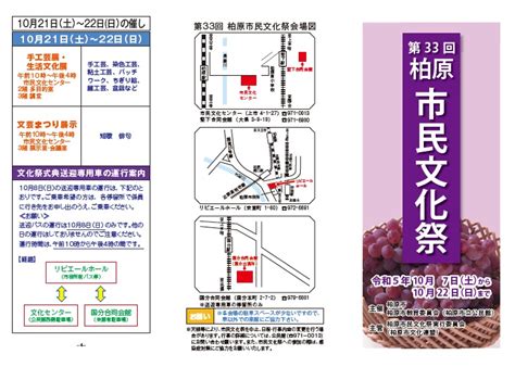 文芸や芸術などに親しむ。10月の休日は各地で第33回柏原市民文化祭 かしわらイイネット 柏原市から「町を楽しむ ワイドに伝える」ニュースサイト