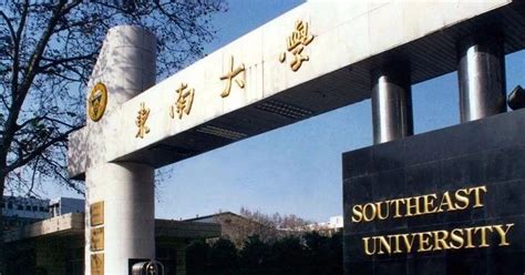 院情与考情超详解丨东南大学计算机分析关于东大CS考研你想知道的这里都有 知乎