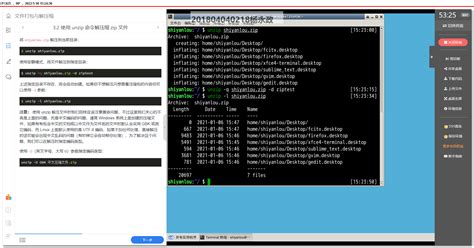 文件打包与解压缩 蓝桥云课