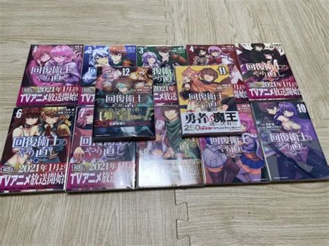 Kaifuku Jutsushi No Yarinaoshi Redo Of Healer Japanese Ver Vol1 12