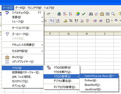 OpenOffice LibreOffice Basicマクロの使い方とサンプル