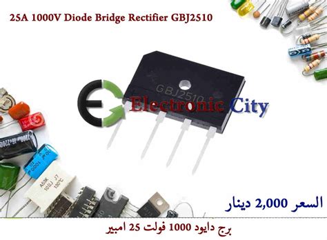 25a 1000v Diode Bridge Rectifier Gbj2510 Electronic City المدينة الالكترونية