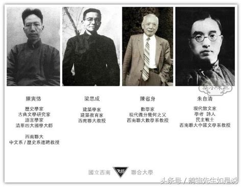 西南聯大，中國教育史上的奇蹟，教授卻被學生戲稱和尚道士尼姑 每日頭條