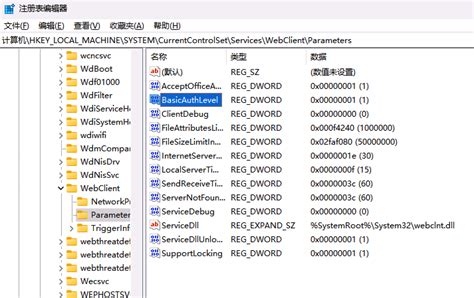 Windows挂载webdav 喵の史