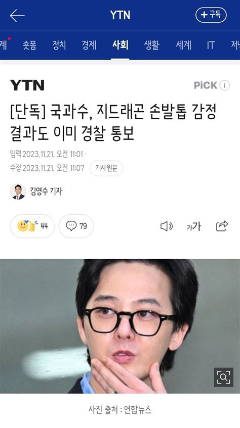 그저 남들과 보법이 달랐던 고수 유머 움짤 이슈 에펨코리아