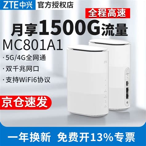 中兴（zte） Mc801a5g Cpe路由器随身wifi6企业级插卡4g5g全网通千兆网口无线宽带 中兴5g Cpe 【5g4g全网通