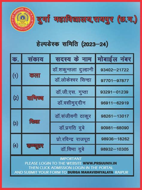 Durga College Raipur
