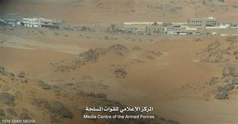 قوات الشرعية تطهر مناطق قرب منطقة الجمارك في صعدة سكاي نيوز عربية