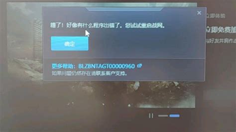 《战网国际服》报错、程序出错怎么办？解决办法 迅游网游加速器