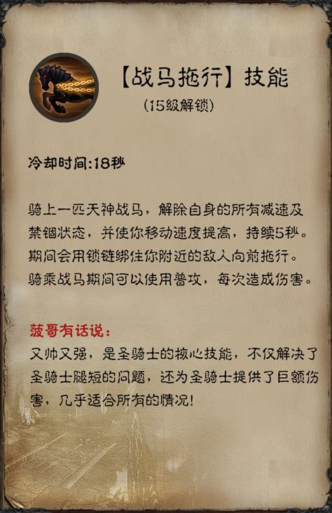 暗黑破坏神·不朽：圣教军技能介绍与装备搭配攻略游戏攻略叶子猪手游站