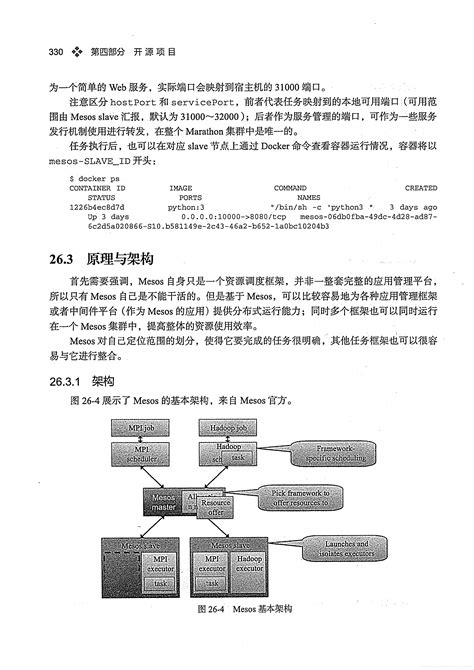 Docker技术入门与实战 第3版pdf Ocr 高清 可复制docker技术入门与实战 第三版 Pdf Csdn博客