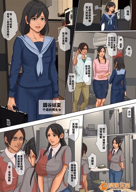 开始阅读 短篇 母の日と娘の日無刪減版免費在線閱讀 漫畫大濕 免費无删减漫畫
