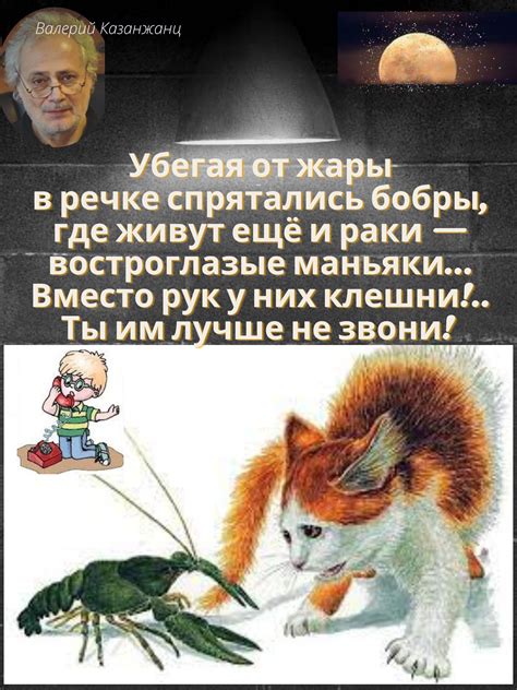 Убегая от жары (Валерий Казанжанц -2) / Стихи.ру