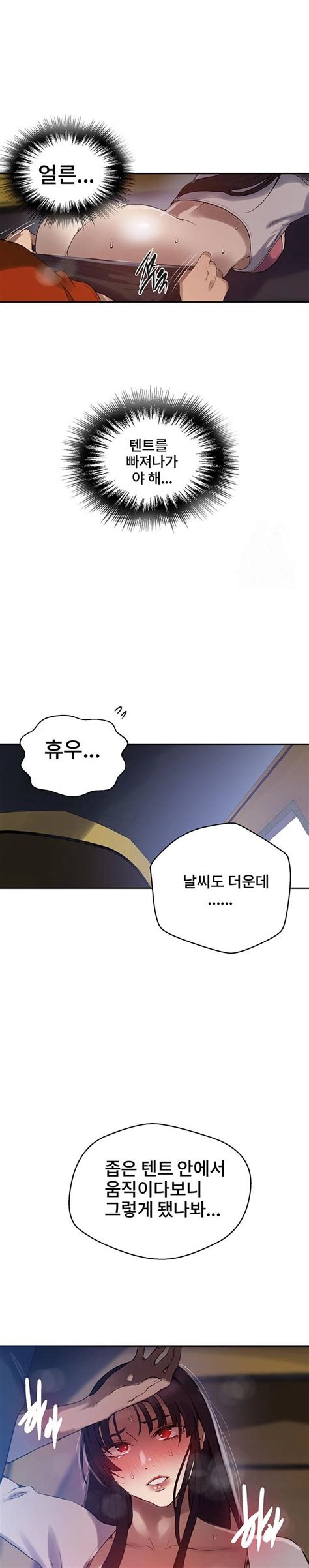 Secret Class Raw Chapter 256 Manga18fx