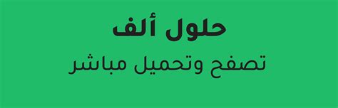 حل كتاب الانجليزي للصف العاشر الفصل الاول سراج