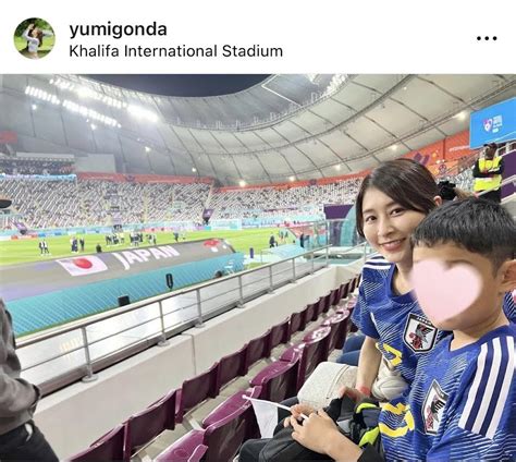 Gk権田修一の妻・裕美さん、顔出し！息子との現地応援ショット公開 スペイン戦勝利は「夢じゃなかった」 スポーツ報知