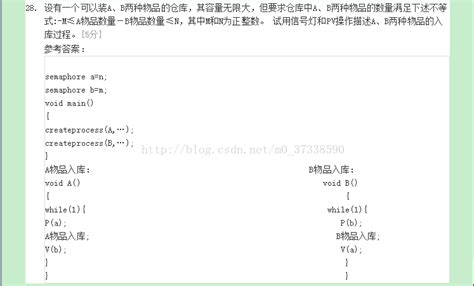 计算机操作系统（第四版）第二章 进程管理 试题 计算机操作系统第四版汤小丹第二章进程的描述与控制的选择题练习 csdn博客