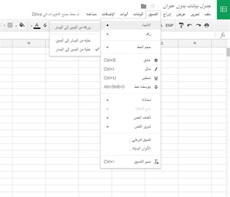 مقدمة إلى جداول بيانات جوجل Google Sheets جداول بيانات جوجل