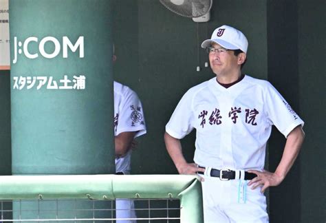 常総学院、ベスト16進出も下手投げに苦戦 元日本ハム投手の島田監督「楽しんで。肩の力を抜いてほしい」／茨城大会 サンスポ