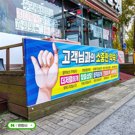 휴대폰매장 플랜카드제작 실사출력 현수막사이즈 현수막디자인 네이버 블로그