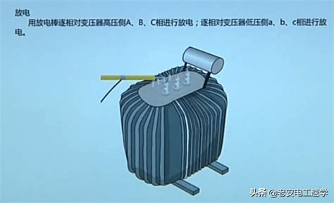 变压器的停验电操作以及检修内容和周期 标件库