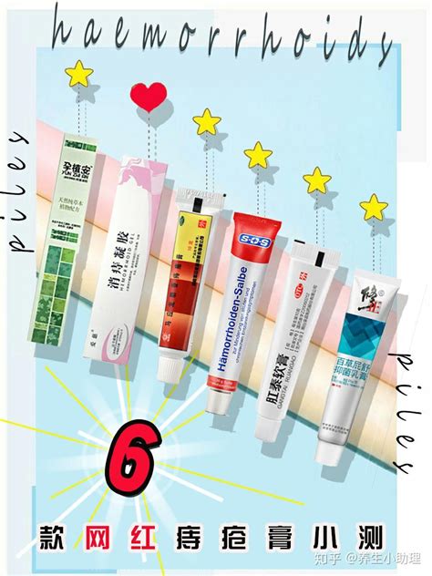 6款网红痔疮膏深度测评 知乎