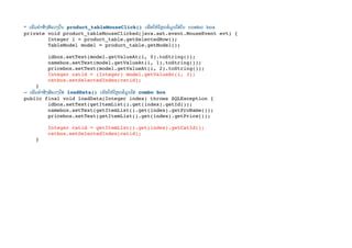 Jframeform Mysql Combo Box Ppt