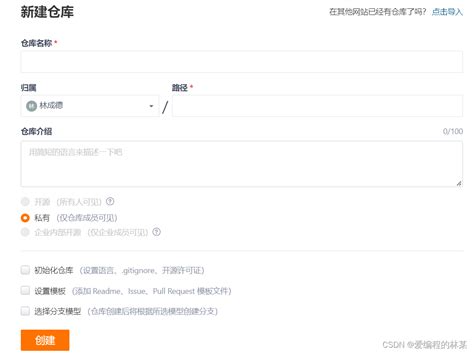 Git环境配置与基本操作指南 Csdn博客