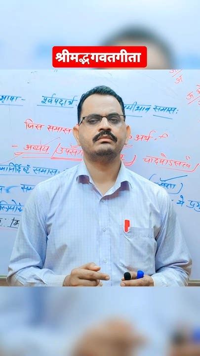 श्री भगवत गीता जी में तीसरे अध्याय के 24वे श्लोक का अर्थ बताते हुए।