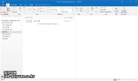 아웃룩 인사말 설정 서명 이메일 등록방법