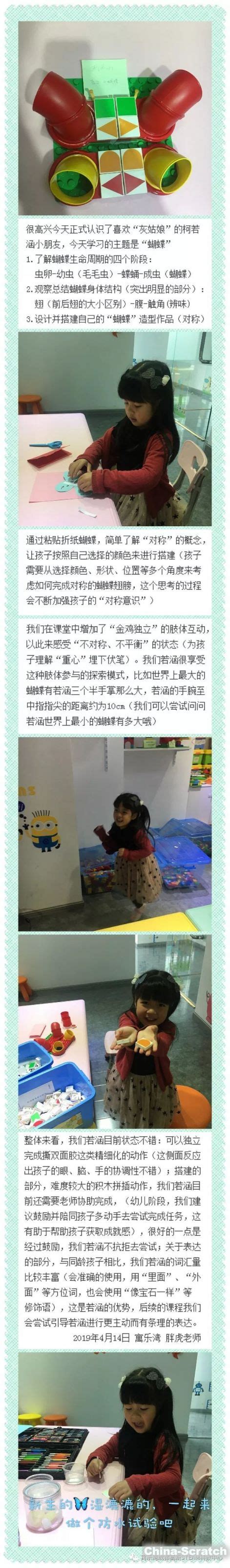 用这种方法，在家就可以开展steam教育scratch少儿编程网