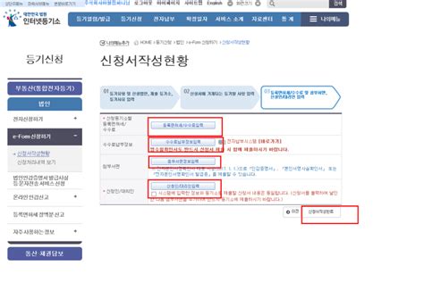 법인 사업목적 추가 정관 변경등기 인터넷등기소 셀프 전자 등기 네이버 블로그