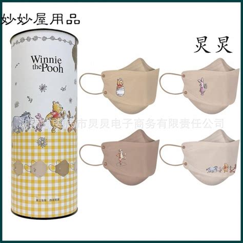 臺灣口罩 10入 日拋式 卽發有貨 全新係列維尼熊迪士倪印花kf94魚型立體一次性口罩kn95 無盒 無鋼印 獨立包裝 蝦皮購物