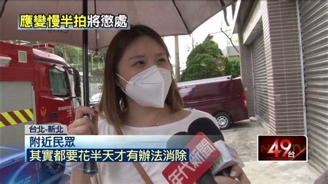 深坑火警惡臭籠罩「民怨四起」！ 痛批市府慢半拍 Youtube
