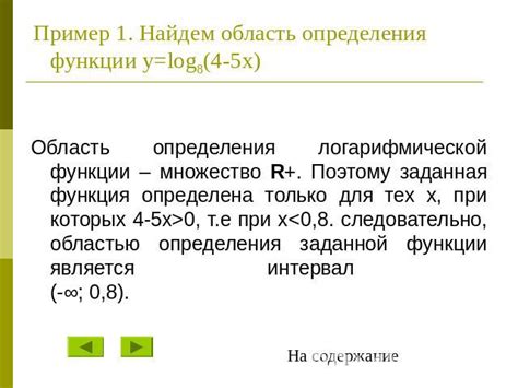 Презентация по математике Алгебра и начала анализа Логарифмическая